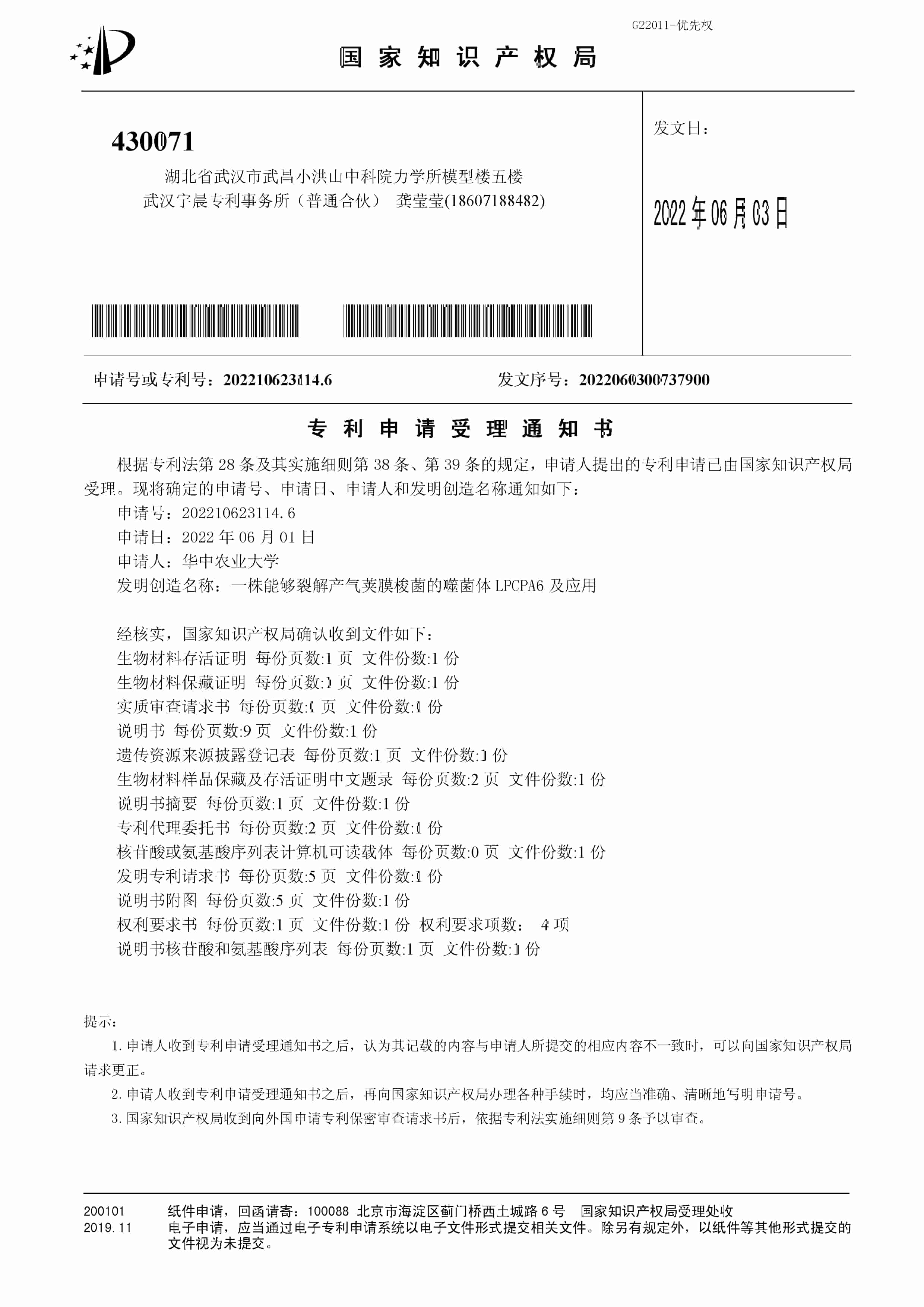 Jinquan Li Research Group